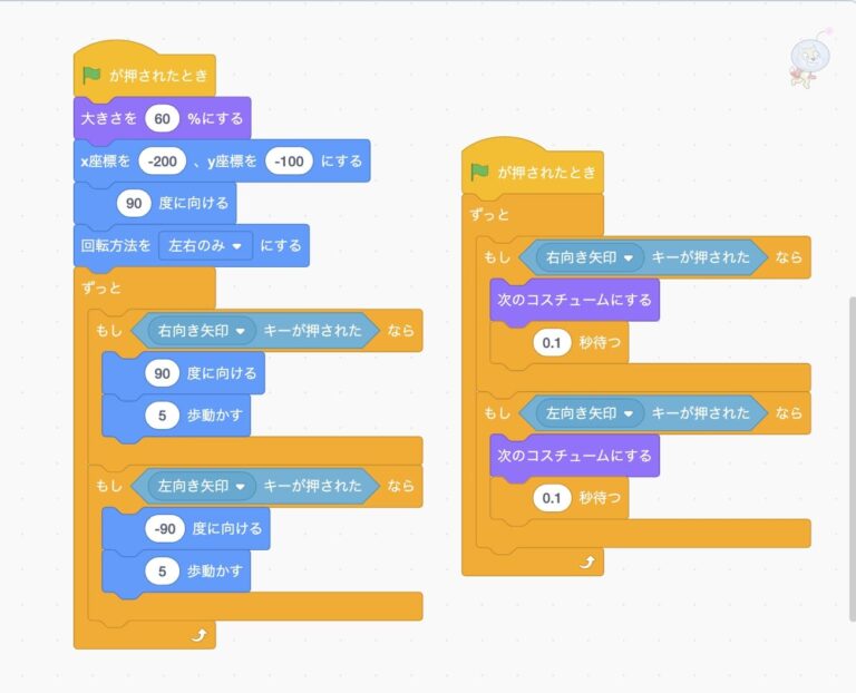 スクラッチでピクミンを作ろう！作り方を解説【Scratch】 | スクプロ【スクラッチから始めるプログラミング】
