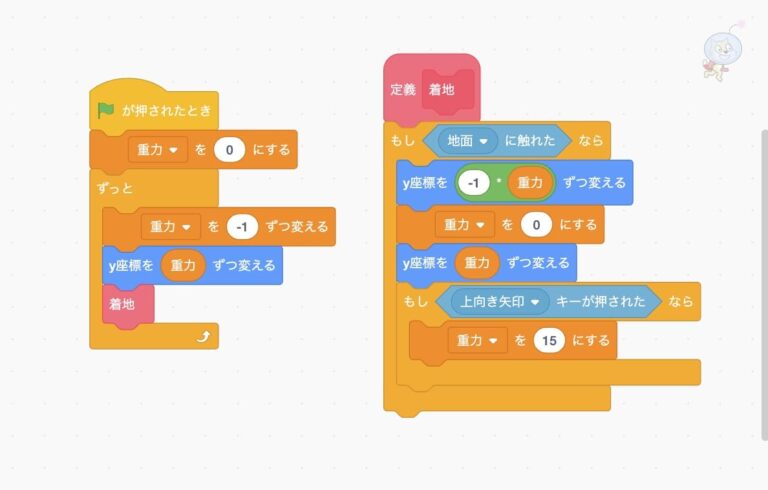 スクラッチでピクミンを作ろう！作り方を解説【Scratch】 | スクプロ【スクラッチから始めるプログラミング】