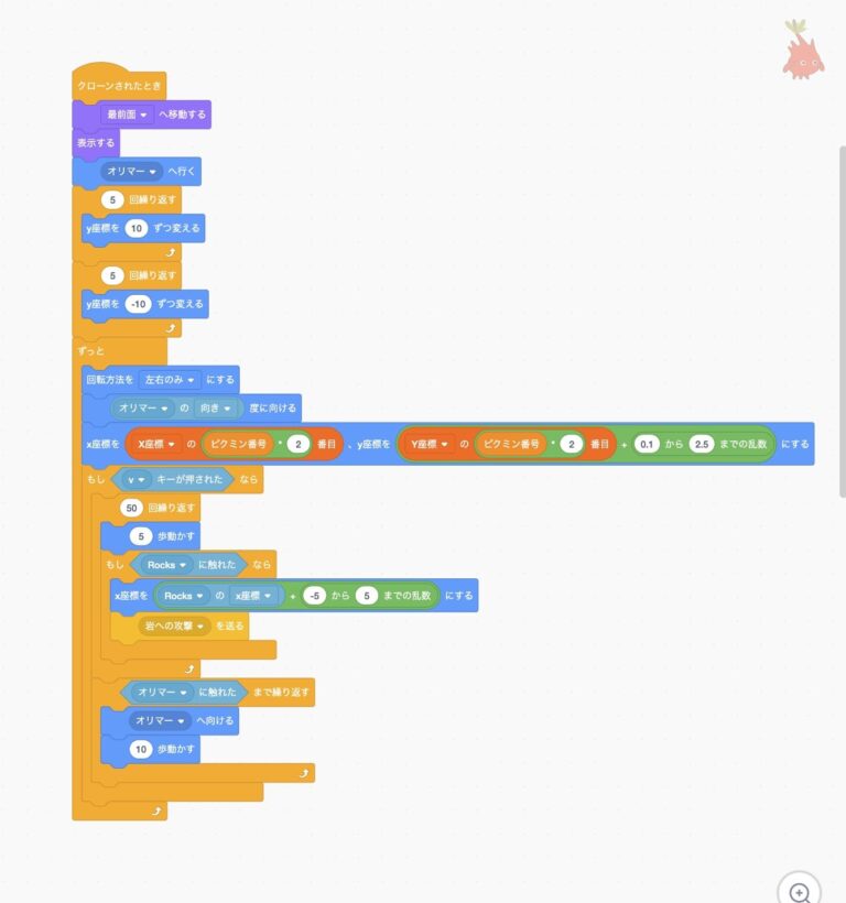 スクラッチでピクミンを作ろう！作り方を解説【Scratch】 | スクプロ【スクラッチから始めるプログラミング】